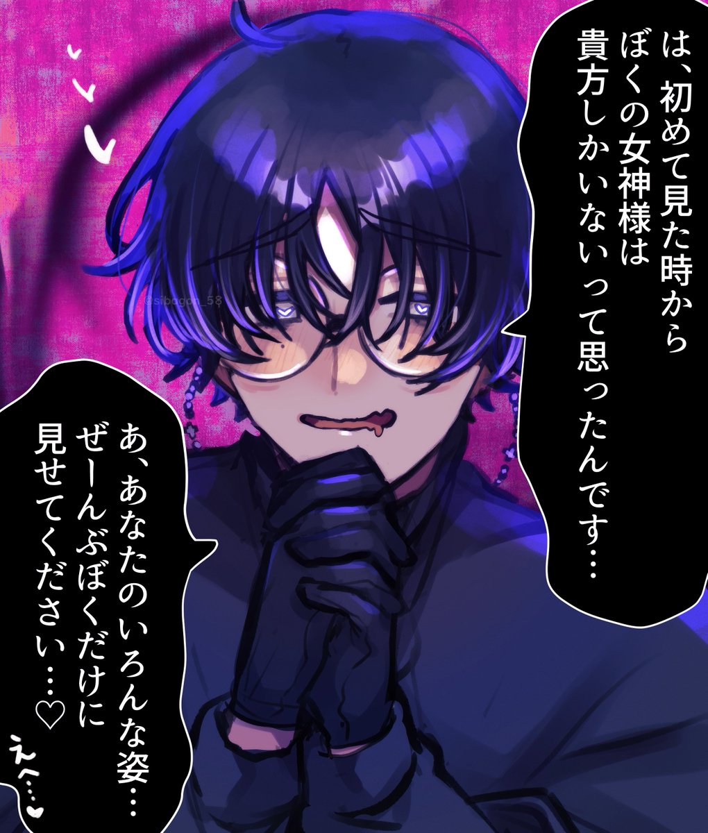 ヤンデレ「今日はコミュ障な聖職者の崇拝型+独占恋愛型ヤンデレです。 #shindanma」しば権佐夢郎の漫画