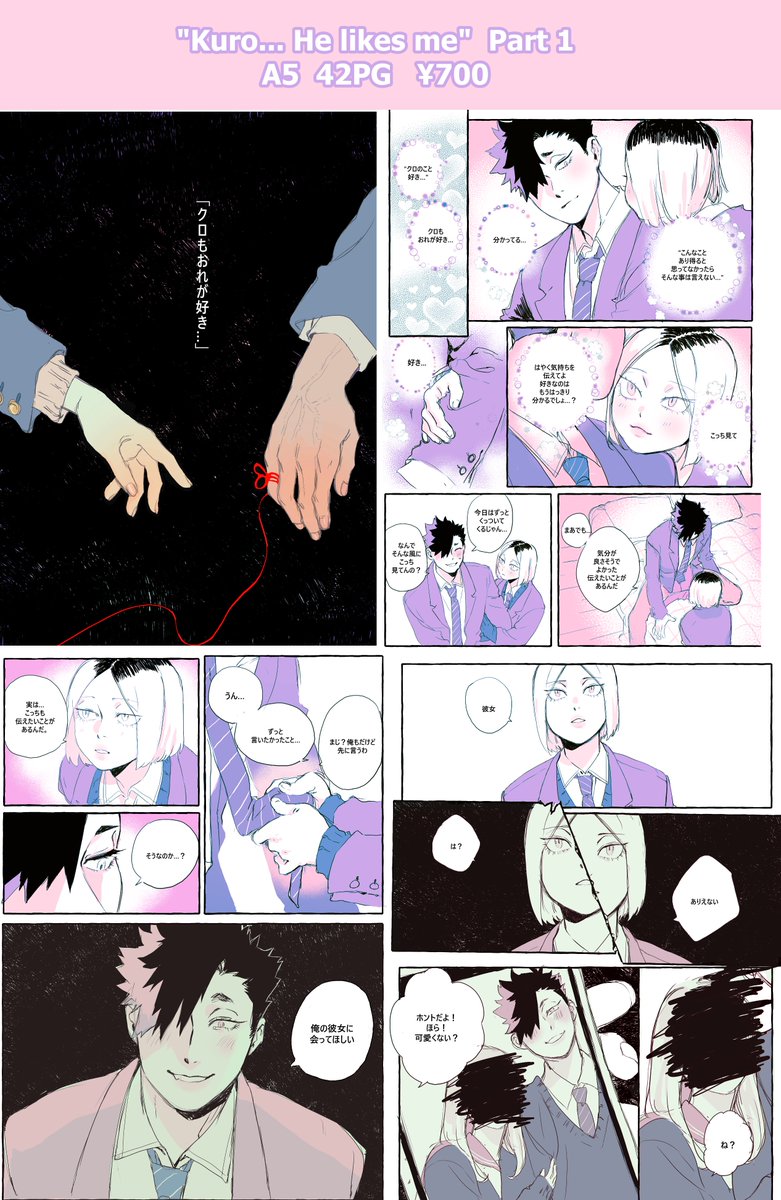 「he stinks」mookieおおおの漫画