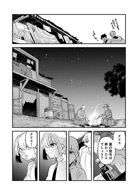『穢れし聖女のファンファーレ』17話 好評配信中！ 触穢(しょくえ)に.. | comipo comics編集部 さんのマンガ | ツイコミ(仮)