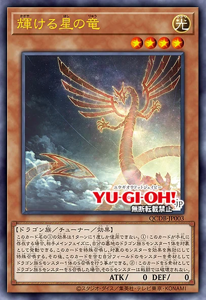 Crimson Dragon Card