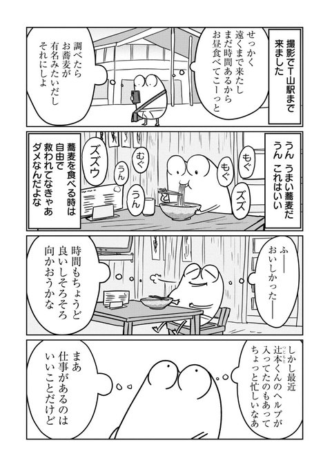 Avの撮影現場でお知り合いに会ってしまった話(13) 蛙野エレファンテ@単行本発売中! さんのマンガ ツイコミ仮