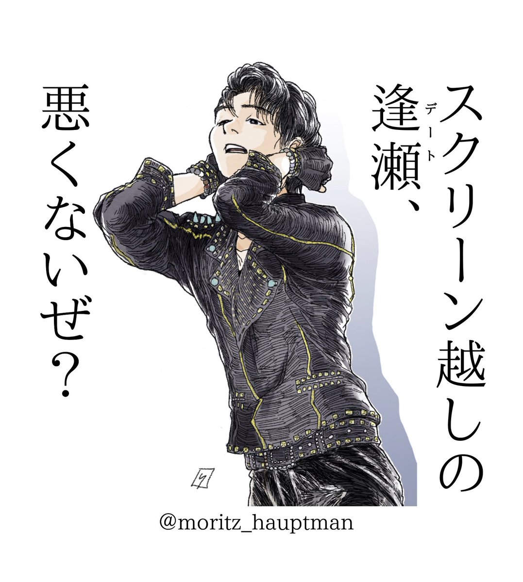 「レミ兄より 箱、いじったら席増えたわ。 ちょい見切れるけど勘弁な? #RE_PRAY #羽生結弦」橋本りんの漫画