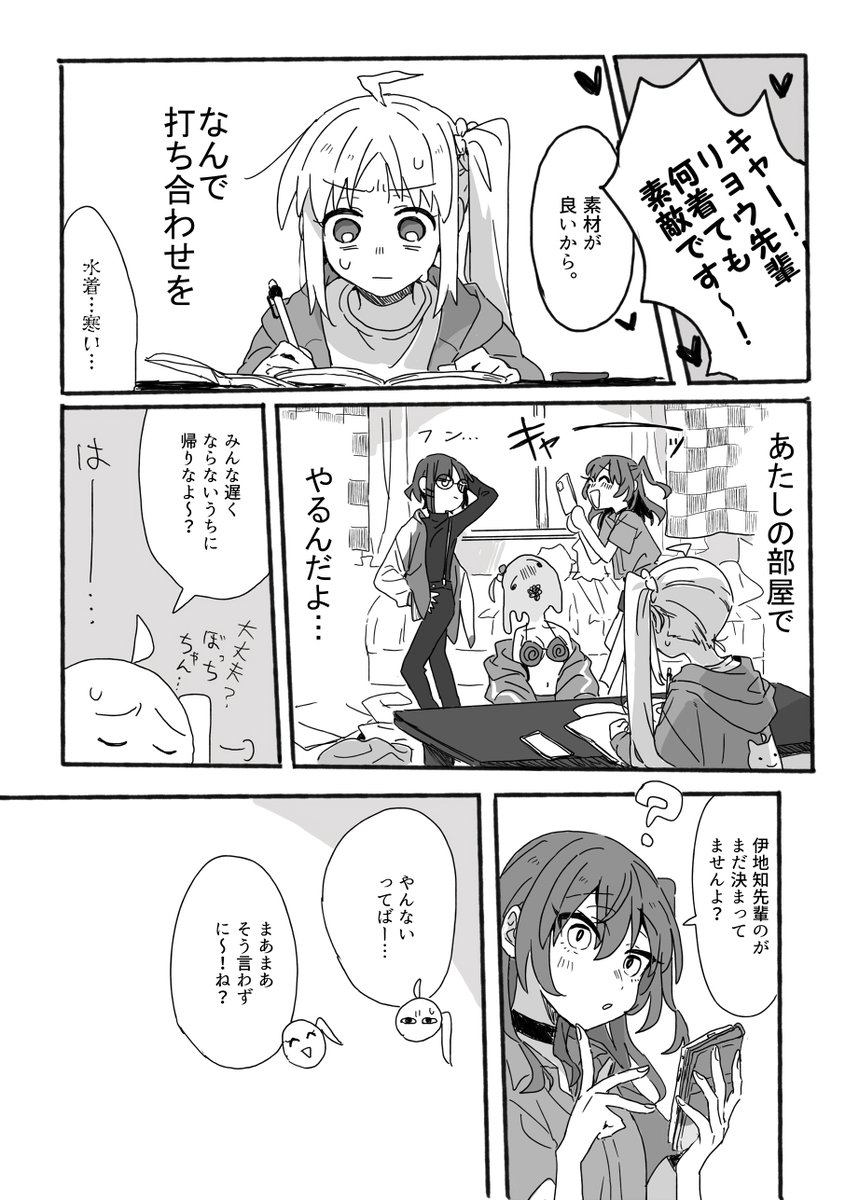 「クラスメイト「!?」」れぇ🍤冬新刊委託中の漫画