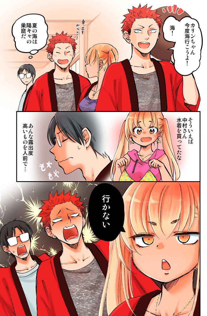 「ニコニコ静画「春川さんは今日も飢えている」 4話目公開されました こちらは【期間限定公開】となります 隠れ大食いo」おりはらさちこ「人喰い鬼と男メシ」「押しかけギャルの中村さん」連続刊行の漫画
