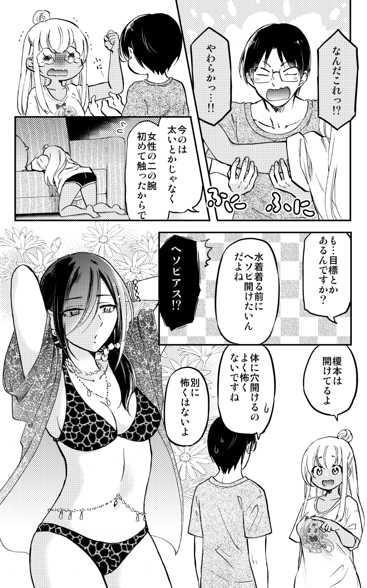 「ニコニコ静画「春川さんは今日も飢えている」 4話目公開されました こちらは【期間限定公開】となります 隠れ大食いo」おりはらさちこ「人喰い鬼と男メシ」「押しかけギャルの中村さん」連続刊行の漫画