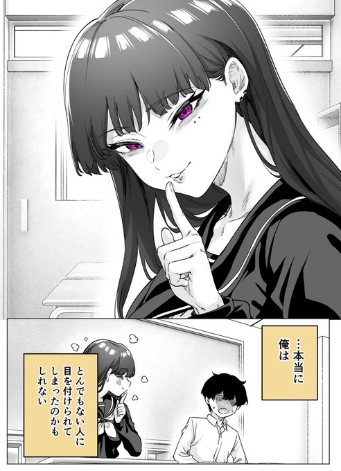 ヤンデレかと思ったらもっとヤベー女だった⑩（22） 八木戸マト さんのマンガ ツイコミ仮 