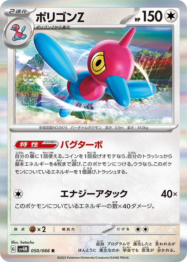 Porygon Porygon2 Porygon Z