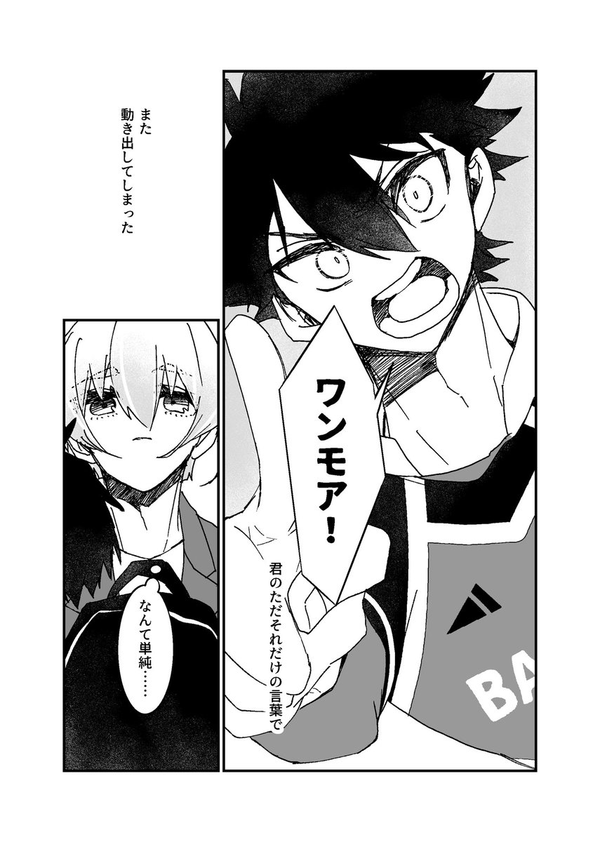 「ngroにお祝いしてもらうPWCricくん」nrrの漫画