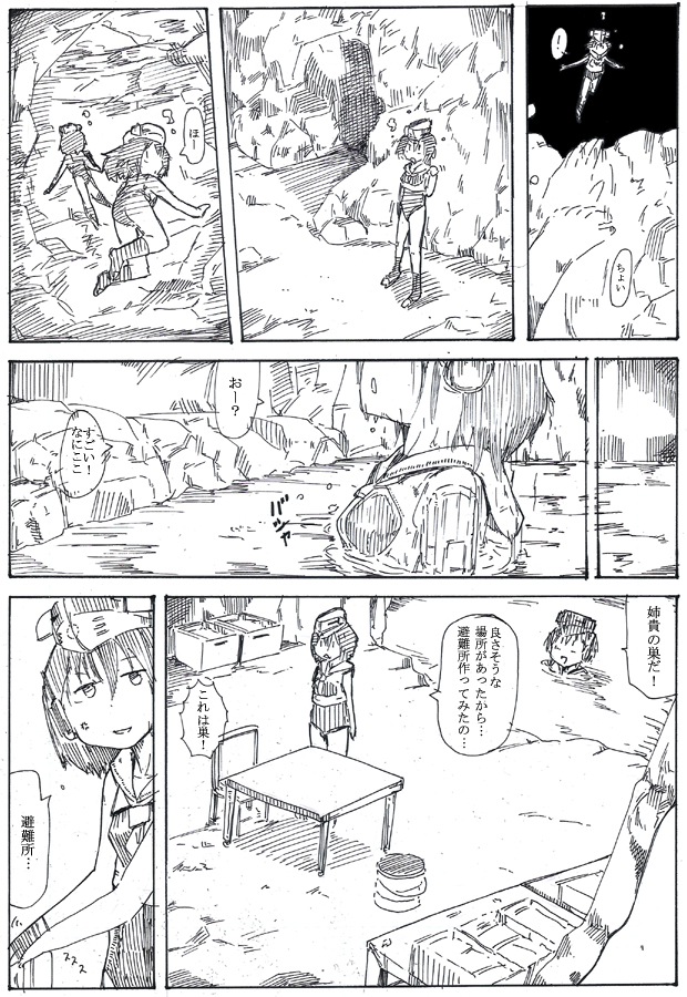 はてなを付けると可愛くなる選手権 」無職の黎明号bot_12/29 C105西た-09abの漫画