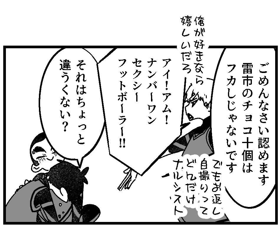 「horくんとisgくん 236話ネタ 引退フラグビシビシだけど今後も続けるよif 京都観光帰り設定(232話扉ネタ) 」nrrの漫画