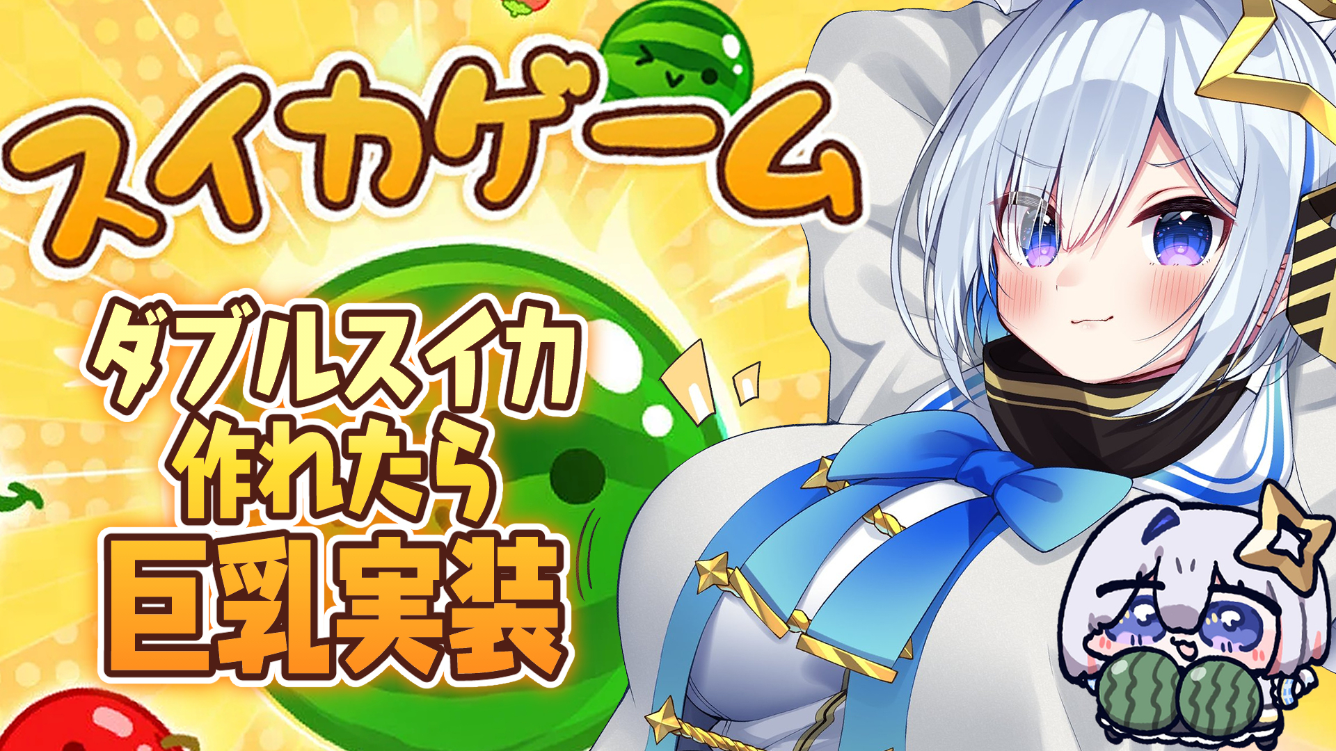 [Vtub] 天音かなたL2D巨乳實裝企劃 - PTT評價