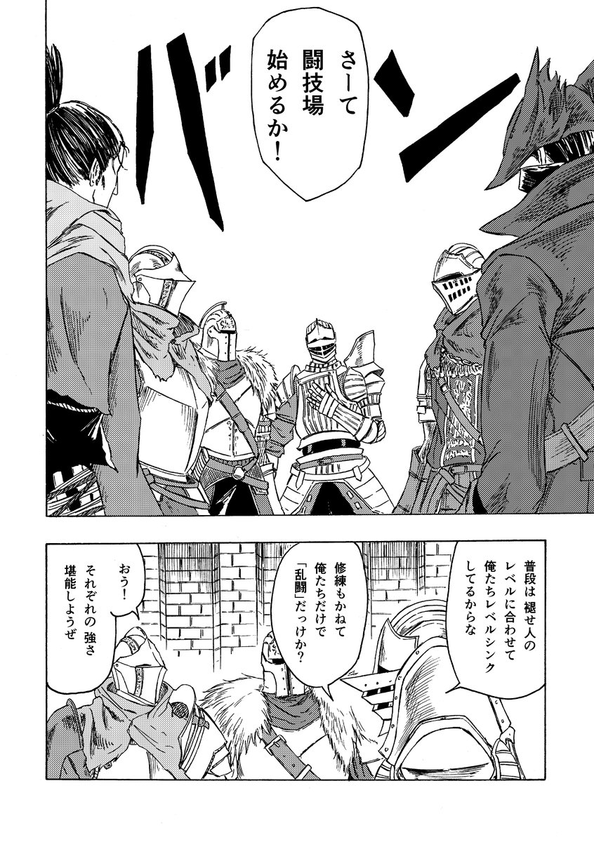 「AC6漫画 621は感情がない 第2話 「ルビコプター」 #ARMOREDCOREVI #アーマード・コア6」絵を描く人の漫画