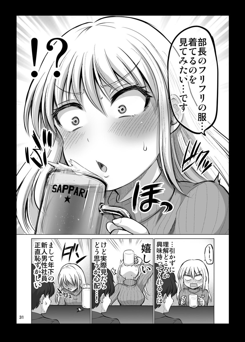 2/2)」矢野トシノリ@c105月西ふ35abの漫画