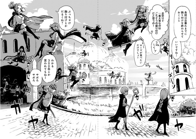 数時間後に滅びる魔女の島でお祭り準備していた話(3/6) | 宵町めめ🚢COMITIA153_東4_E53a さんのマンガ | ツイコミ(仮)