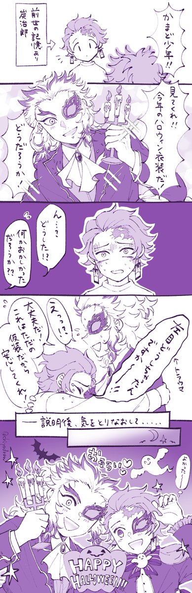 「#rntnワンドロワンライ @rntn_1d1w お題『無自覚』 付き合ってない👹学🔥🎴 2.5hオーバー 」chiyaの漫画