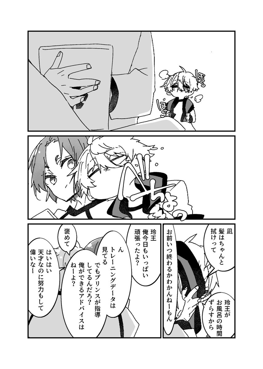 幸せな時間』 #ngro版深夜の創作60分挑戦 #ngroワンドロ 」nrrの漫画