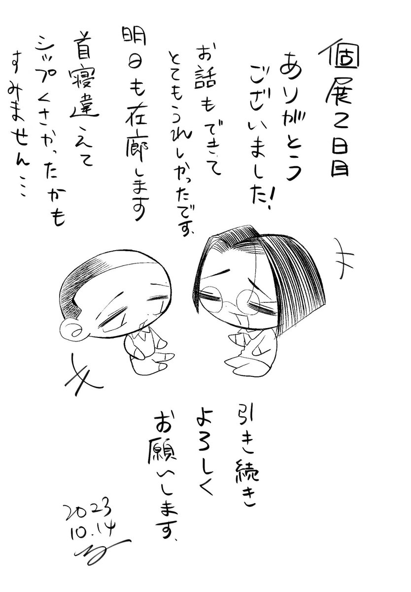 「個展2日目ありがとうございました 実際にお話出来たりもしてとても嬉しかったです。 ありがとうございました🍑 明日も在」佐原衣沙代1111デザフェス【b 20】の漫画