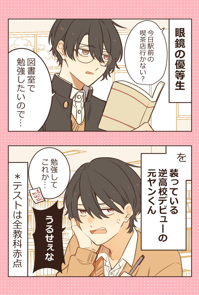 創作BL「ギャップのある彼氏(1/4) #創作BL」すずり街 BL主演④5/31.前世②7/18の漫画