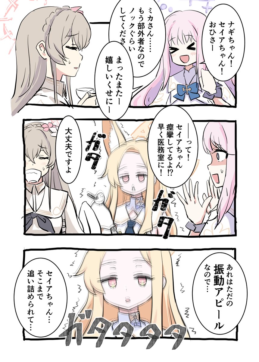 【ブルアカ】ブルーアーカイブ -Blue Archive- ぷにぷに ☆318