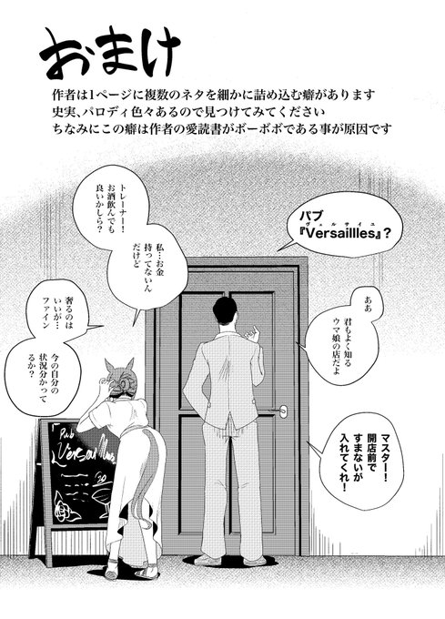 おまけものせちゃえ | natuumi@C105西え48a さんのマンガ | ツイコミ(仮)