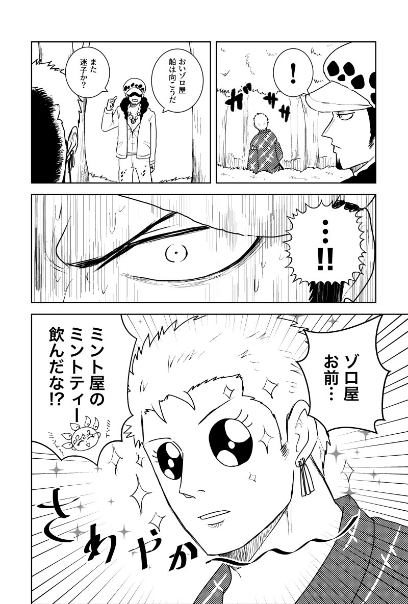 3/4)」要1/26東3ホ04bの漫画