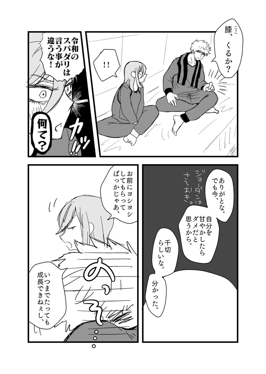 「工口いcgrを見た時、闇堕ち前後でkngmくんの反応がどう変わってるのか見てみましょう。 」ゴマの漫画