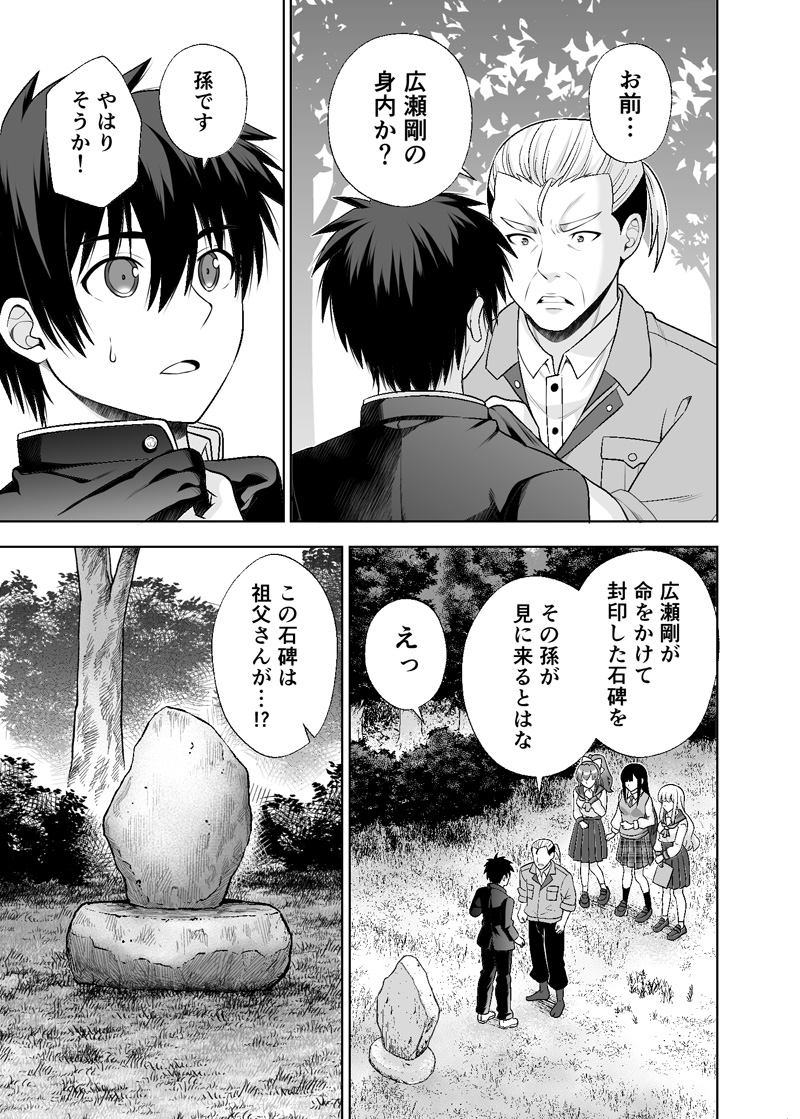 オルタ「こんばんは 【分冊版】『異世界帰りのパラディンは、最強の除霊師となる』⛩️最新1」櫻井マコト 3 31僕ラブ41【蓮ノ空78】の漫画