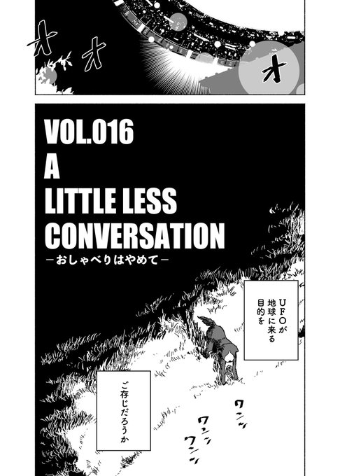 ショートショート漫画 vol.016 おしゃべりはやめて（2/3.. | nakashin🍔COMITIAの新刊販売中 さんのマンガ | ツイコミ(仮)