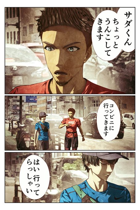 高宮ウォーキングの話 33 のりば Web漫画『高宮ウォーキング』 さんのマンガ ツイコミ仮 