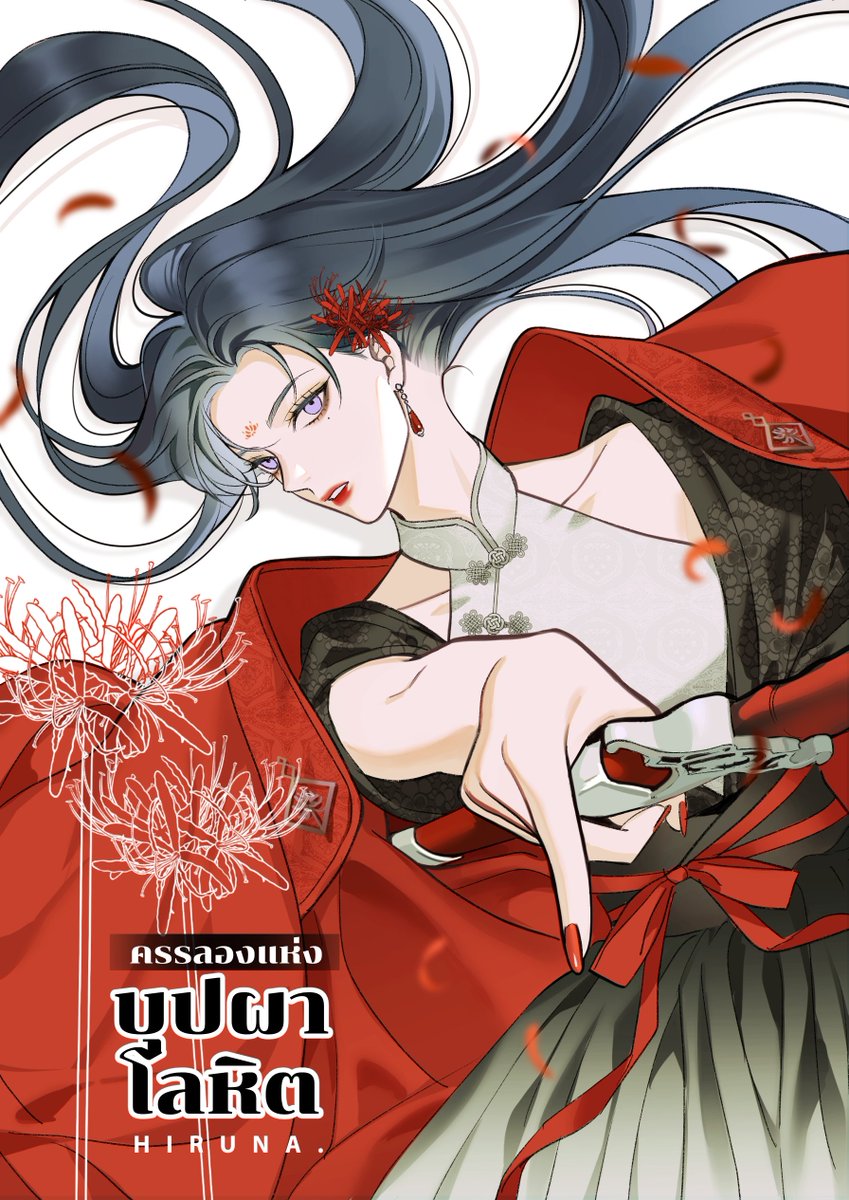 2] 」HIRUNAの漫画