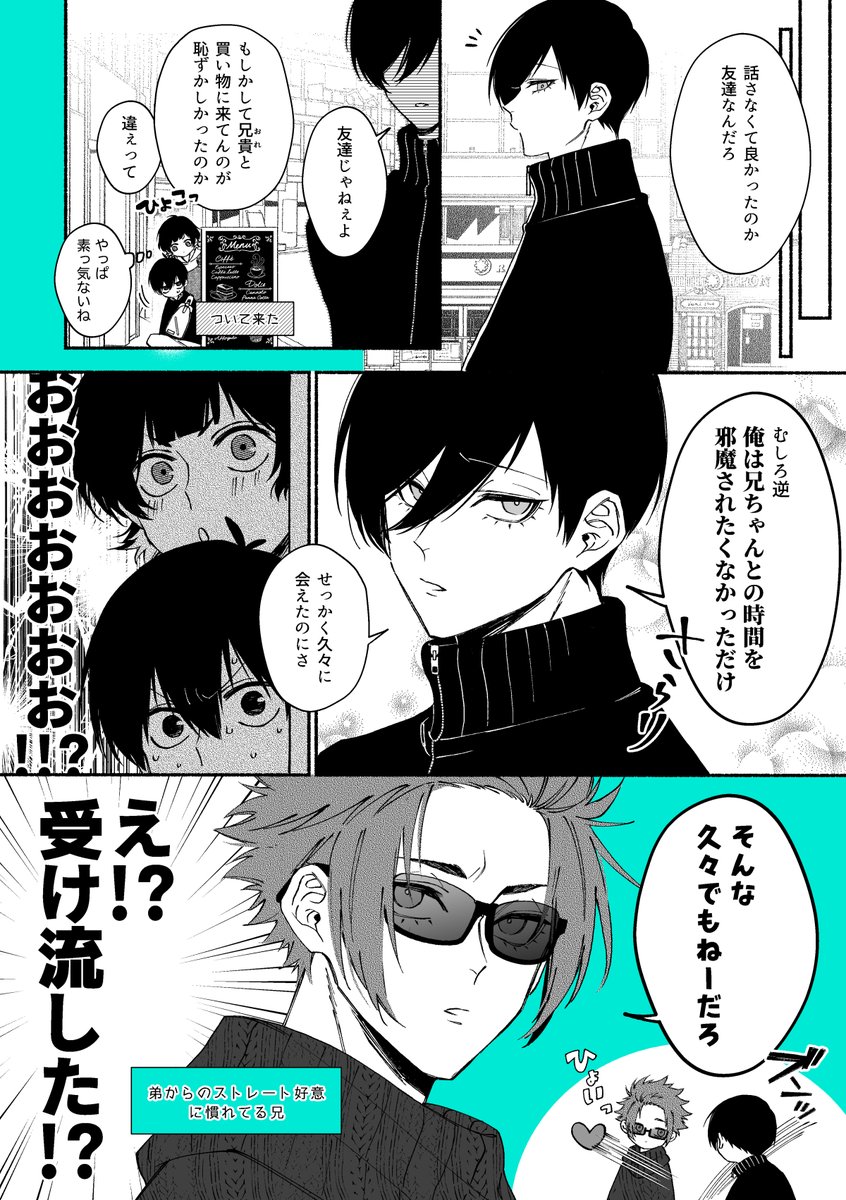 「rnse 自分の誕生日に数億円の指輪でプロポーズしてくる弟」ゆたの漫画