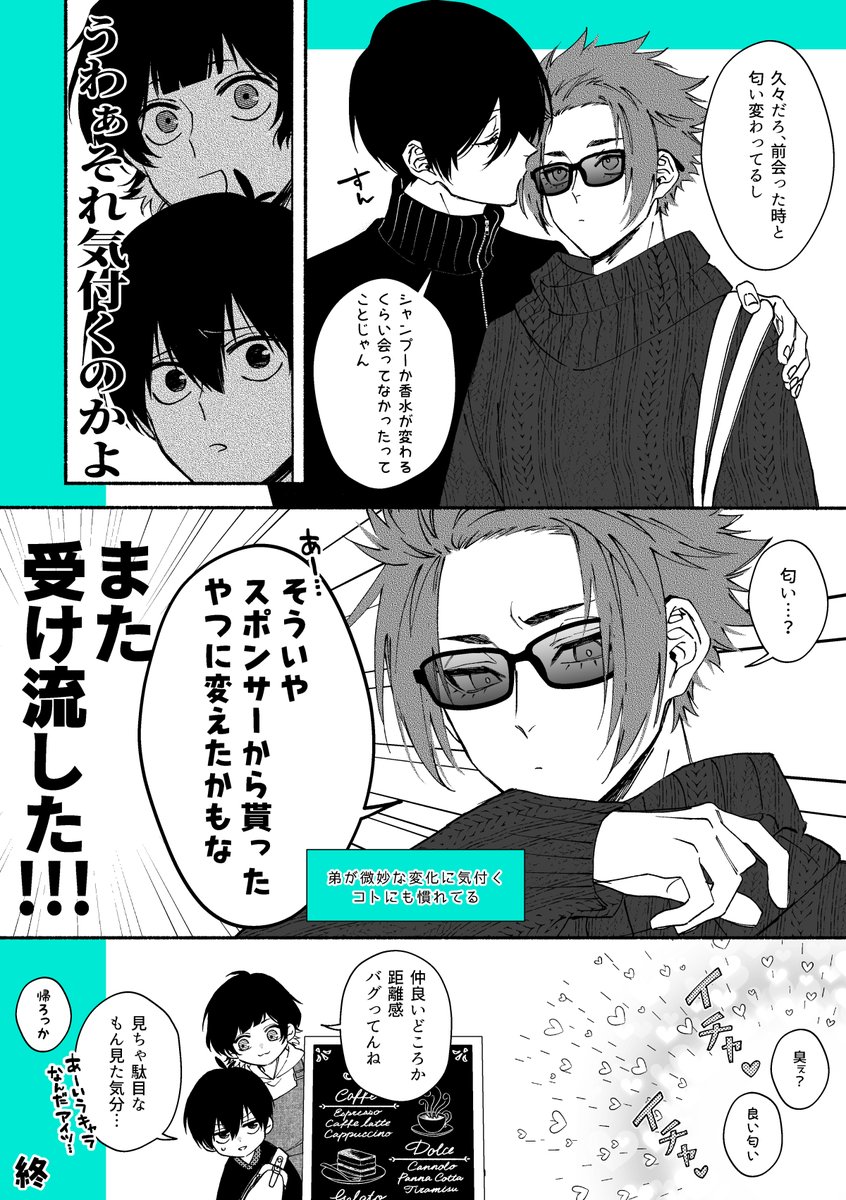 「rnse 自分の誕生日に数億円の指輪でプロポーズしてくる弟」ゆたの漫画