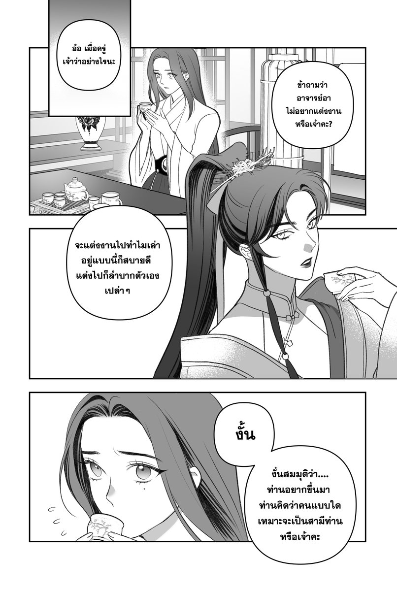 2] 」HIRUNAの漫画