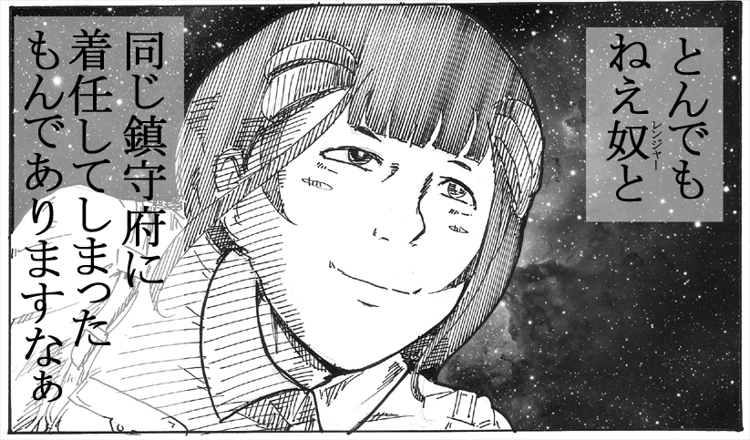 無職の黎明号bot_12/29 C105西た-09abの漫画