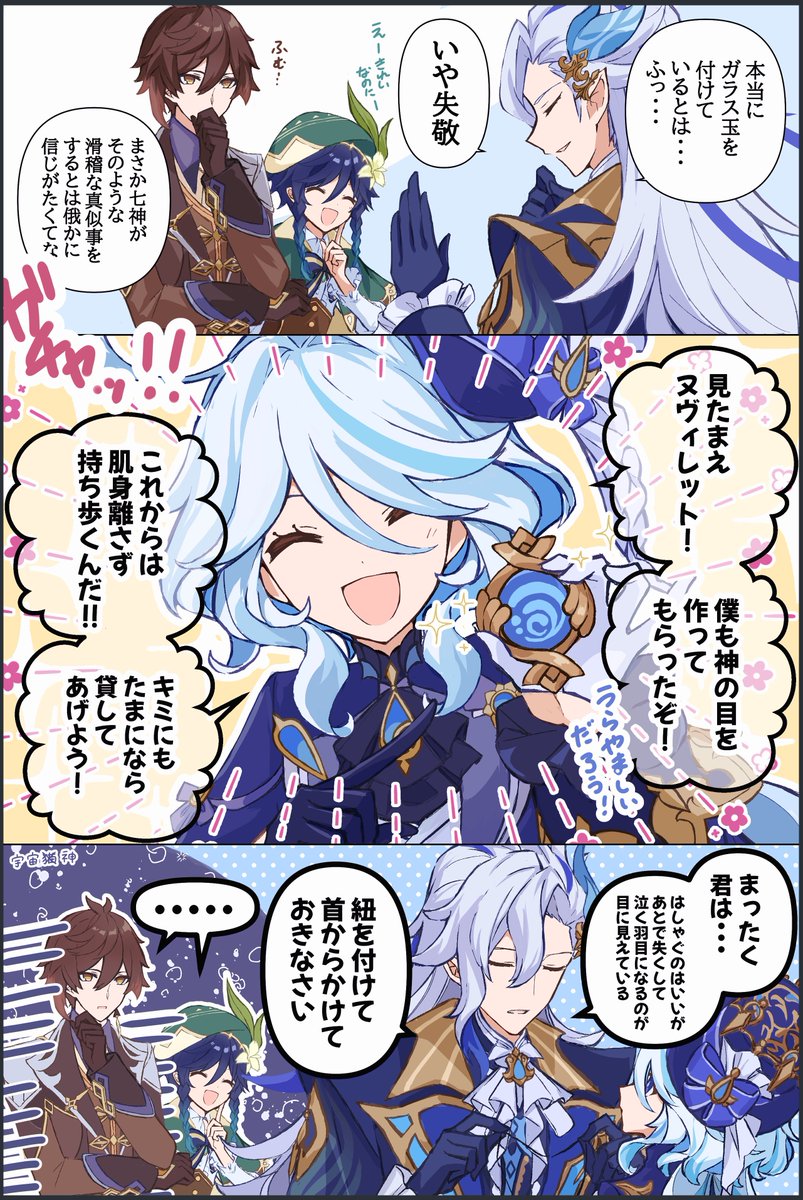 「コンサートへ出発!! 『崩壊:スターレイル』の「Cosmic Remix」がもうすぐ開幕です!14日の配信をお楽しみに!」緑花 C105（日）東6タ23aの漫画