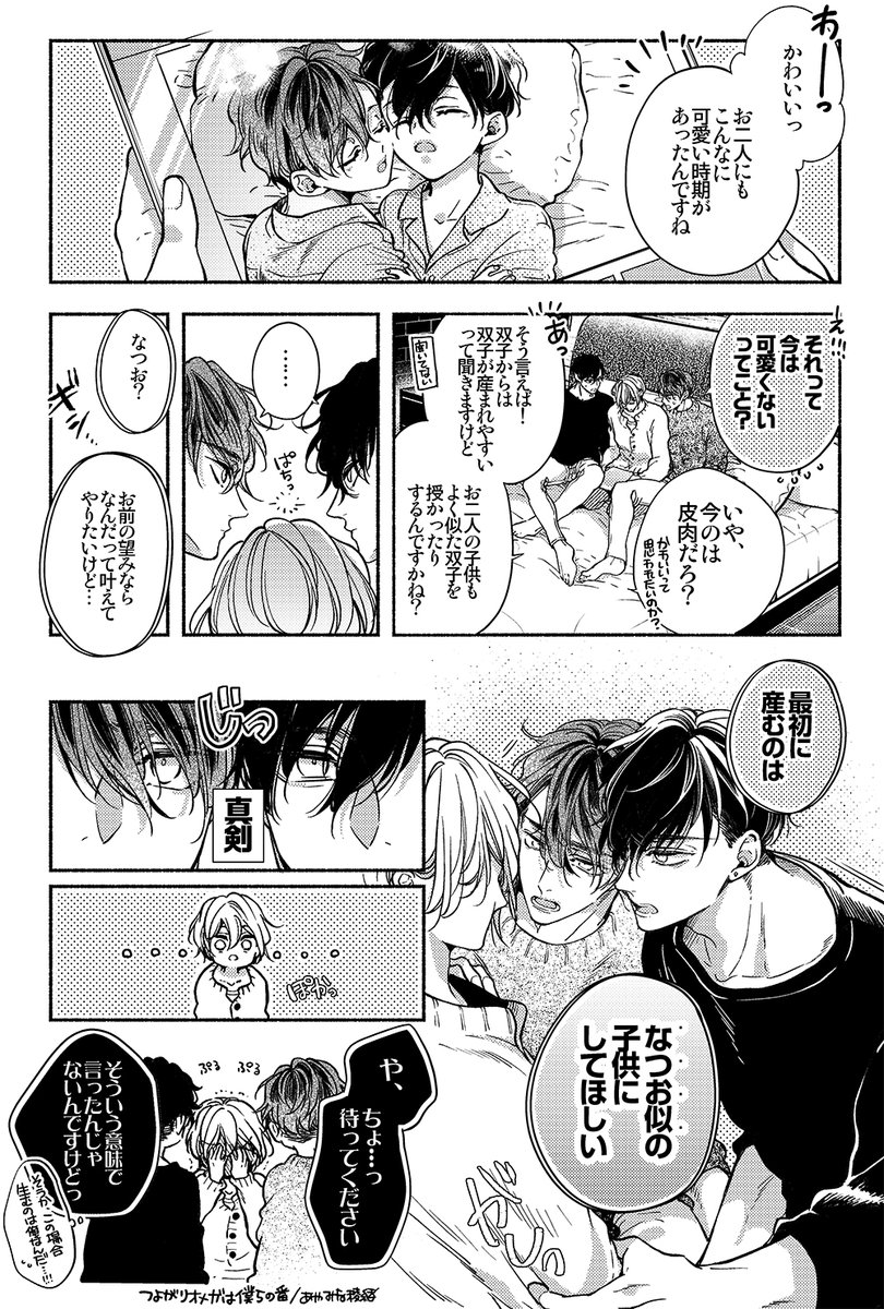 あやみね稜緒@ryo_ayamineの漫画作品一覧(7ページ目)