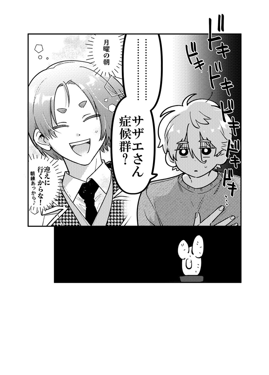 「🎃👻 」TTKの漫画