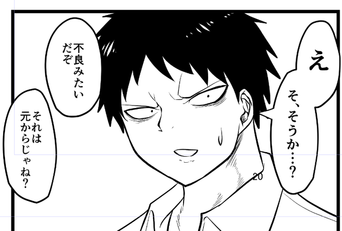 お前鬼殺隊にいそうな顔になって来たな | マインスロア@C106土曜日O-23a さんのマンガ | ツイコミ(仮)