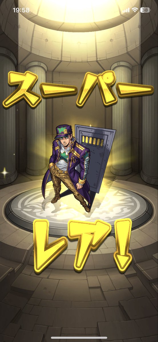 うおー 確定演出やん