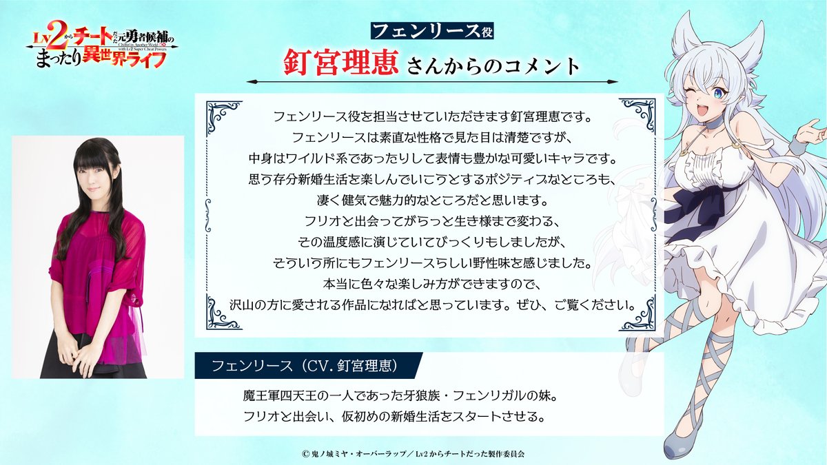 《從 Lv2 開始開外掛的前勇者候補過著悠哉異世界生活》宣布電視動畫化 預定 2024 年開播 - nk940155的創作 - 巴哈姆特