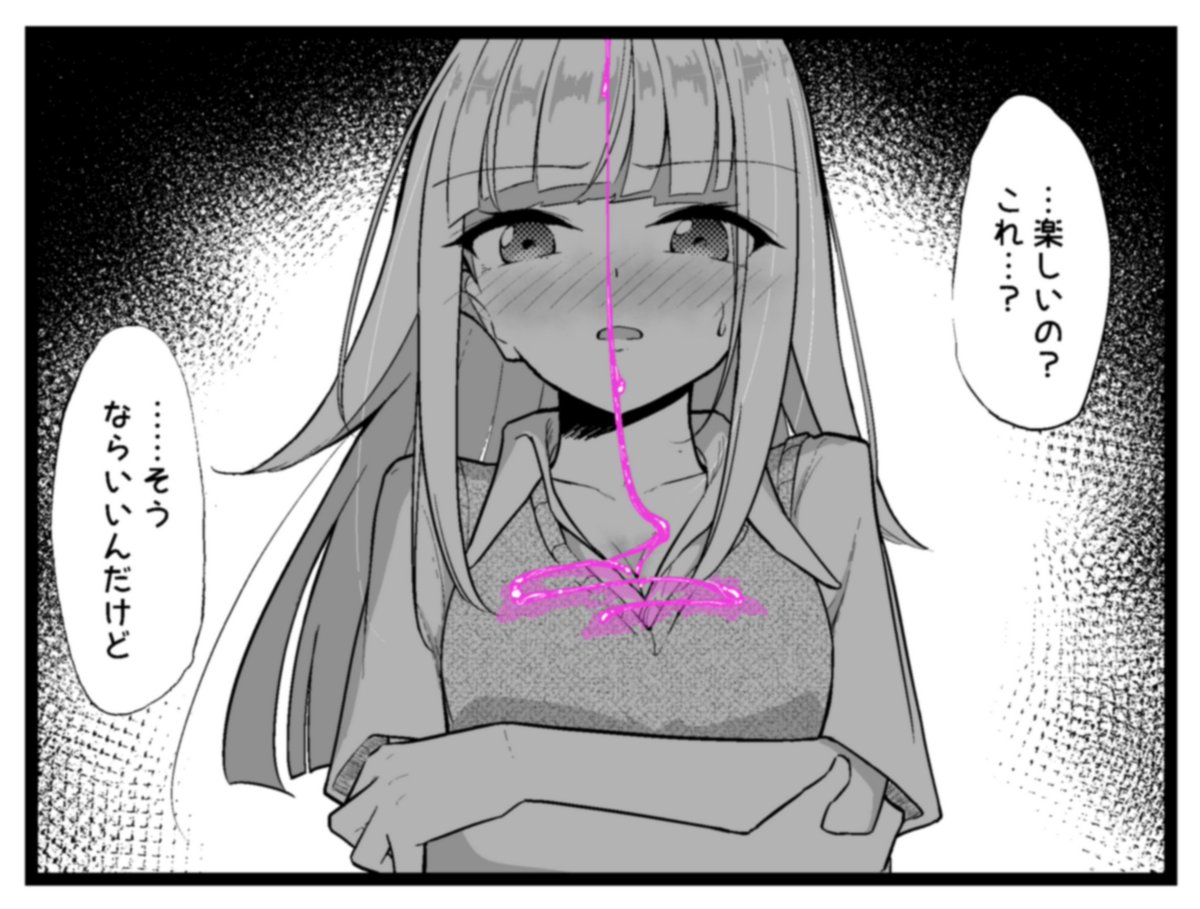 「推しに性癖を押し付けがち 」江尾🦐の漫画