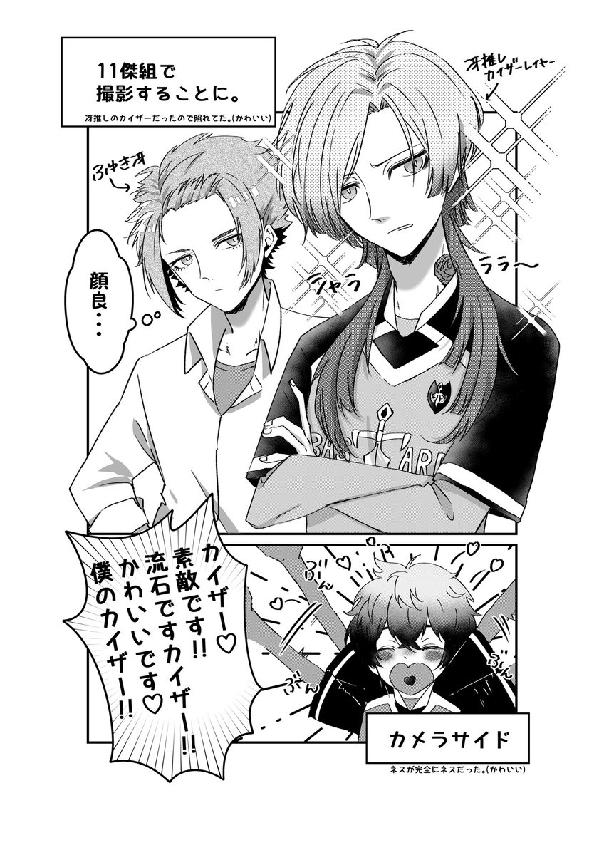 冴凛「sern / 冴凛 呪術師se(18)と妖狐rn(100)の話②-2 」ふゆきゆき@原稿中の漫画