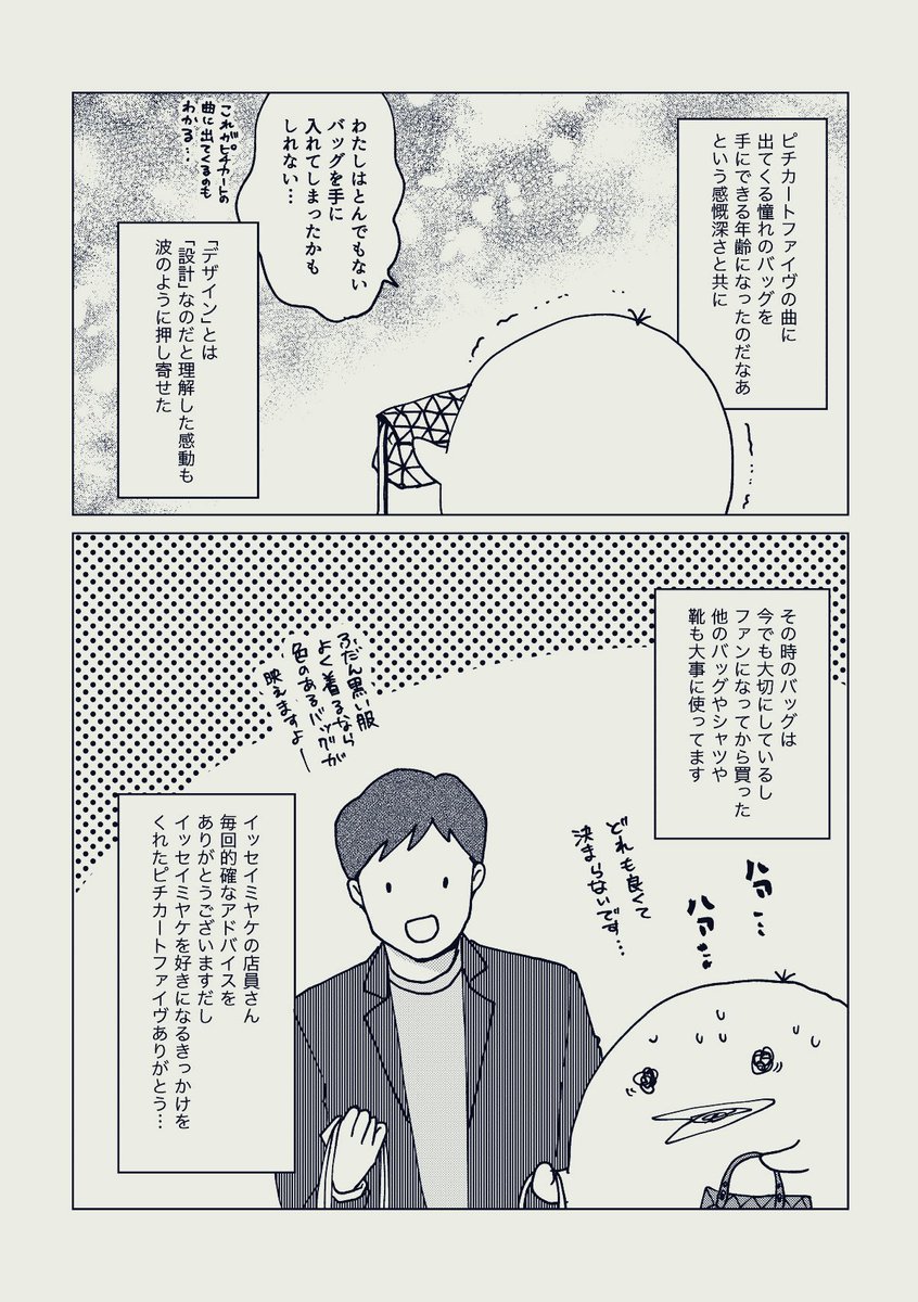 COMITIA145で出した本の通販受付開始しました! お互い住所を見せずにやりとりできるあんしんBOOTHパック(ネ」ちゃんあずの漫画