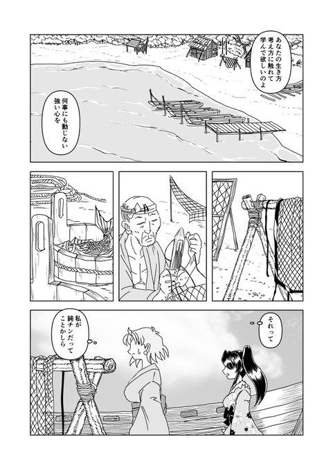 続き | くぴどん@琴座 日曜 東 S44b さんのマンガ | ツイコミ(仮)