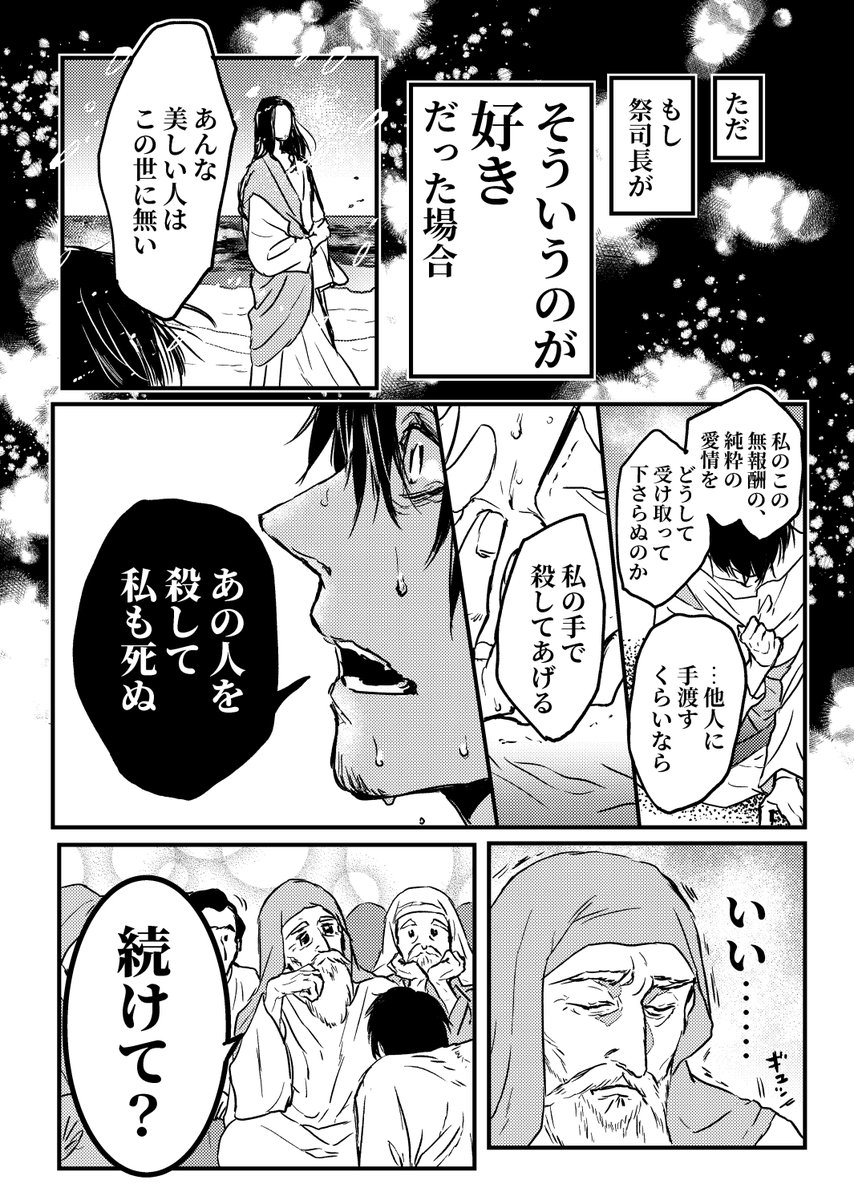 「駈け込み訴え妄想 2/2」赤夏/comitiaせ48bの漫画