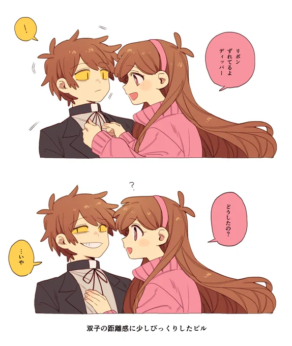 イナ@nai0524の漫画作品一覧(2ページ目)