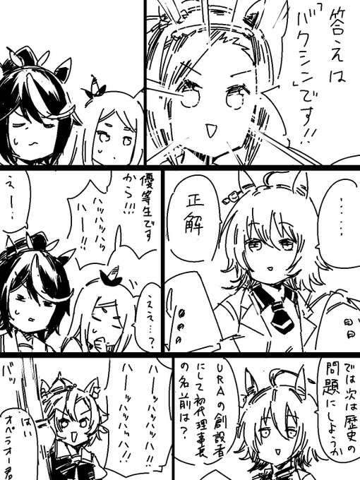 笑ってはいけないプリティーダービー I N トレセン学園 24 ペプチド🙃🙃🙃 さんのマンガ ツイコミ仮