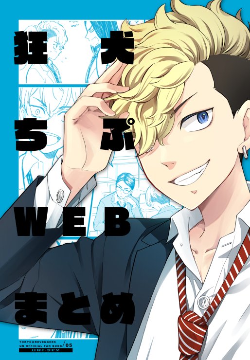 2/2)」キリハラの漫画