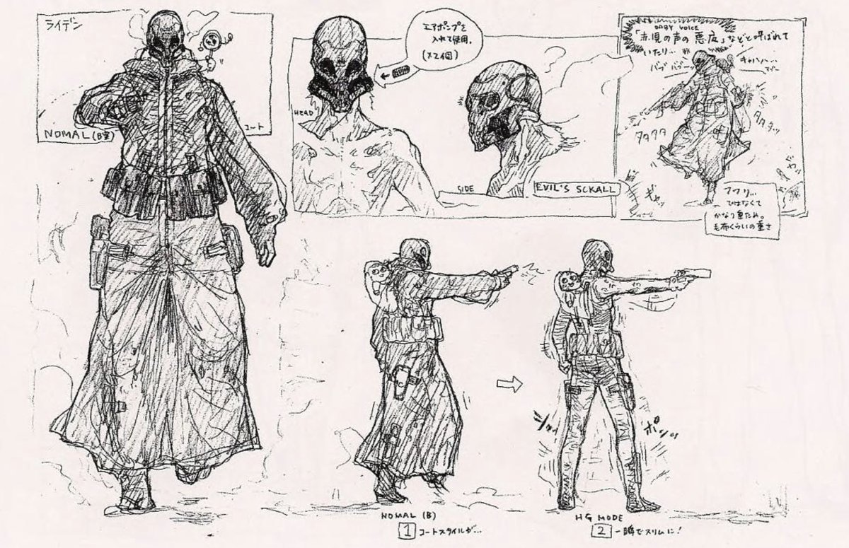 Raiden Mgs4 Concept Art