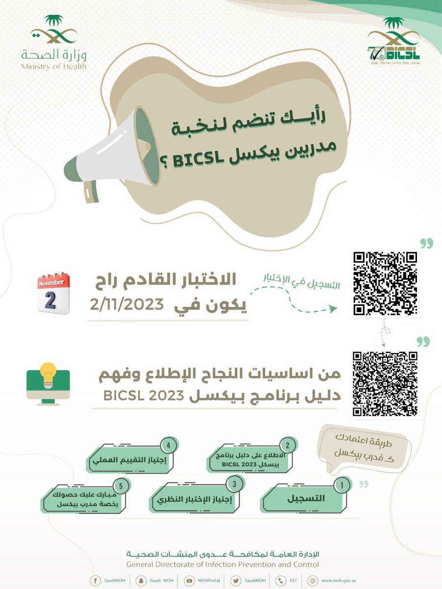 إذا انت ممارس صحي و تهمك سلامتك و سلامة كل شي حولك.. راح نتعرف على أحد ...